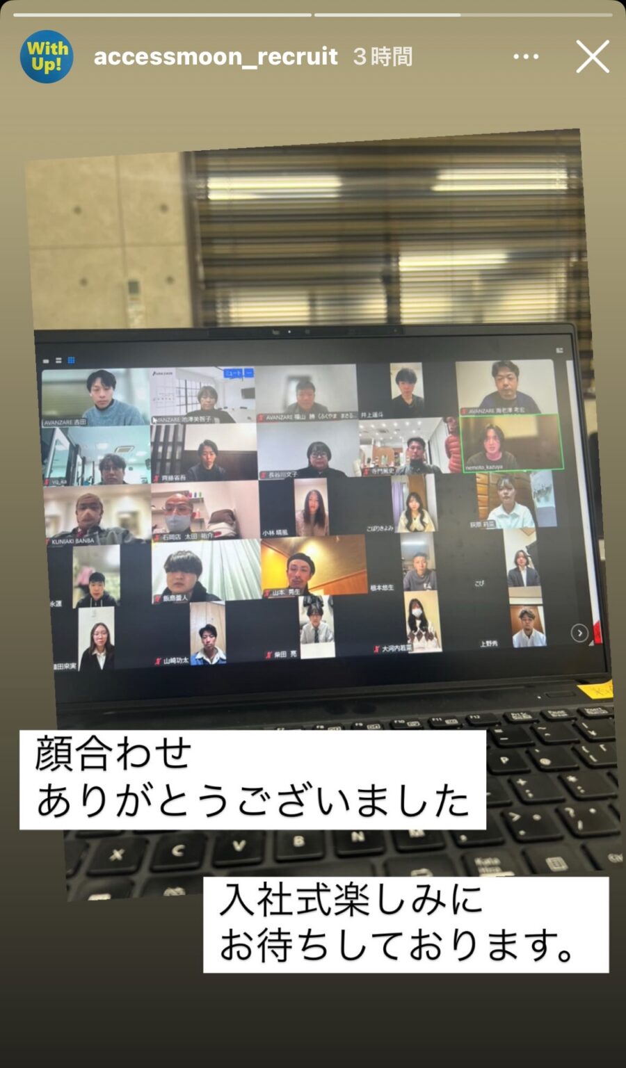 新人顔合わせ – ヘアーサロン アクセスムーン 石岡店ブログ